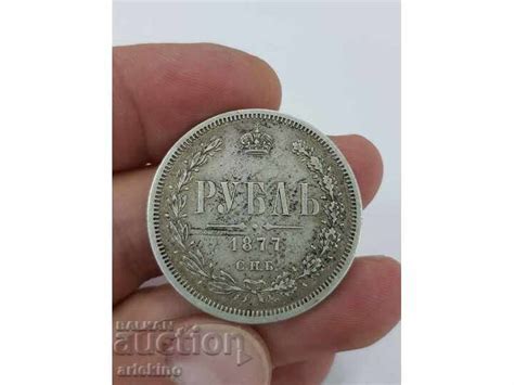 Колекционна Руска царска монета Рубла 1877 Александър II | Монети ...