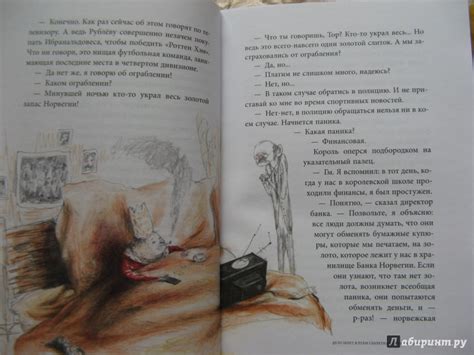 Книга: Доктор Проктор и великое ограбление - Ю Несбё. Купить книгу ...