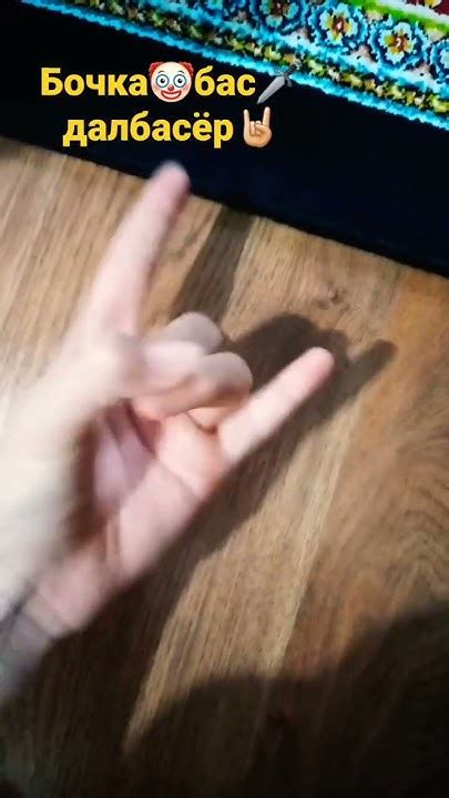 Бочка👌🏻, бас☝🏻 далбасёр🤘🏻 - YouTube