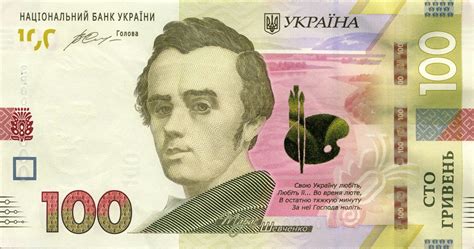 Як визначити справжню купюру 100 гривень 2014 року?