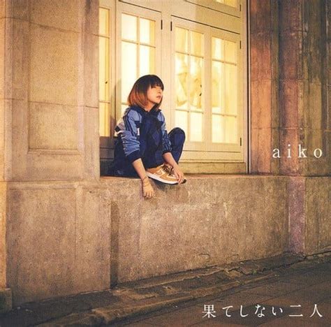 Aiko / Toendendo Futari | Music software | Suruga-ya.com