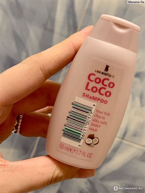 Шампунь Lee Stafford CoCo LoCo Shampoo - «Взял и оплошал!» | отзывы