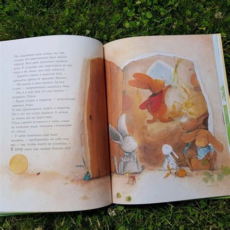 Книга: Пауль становится звездой футбола. Четыре захватывающие истории в ...