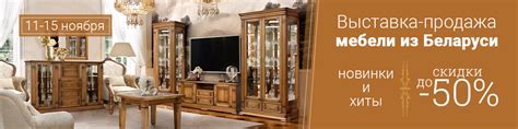 Белорусская мебель в Екатеринбурге в интернет-магазине Пинскдрев ...