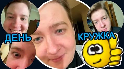 Что такое ДЕНЬ КРУЖКА - YouTube