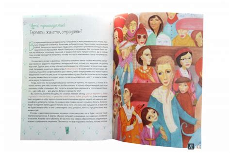 Книга: Почти неволшебные превращения. Книга для мам и дочерей - Ирина ...