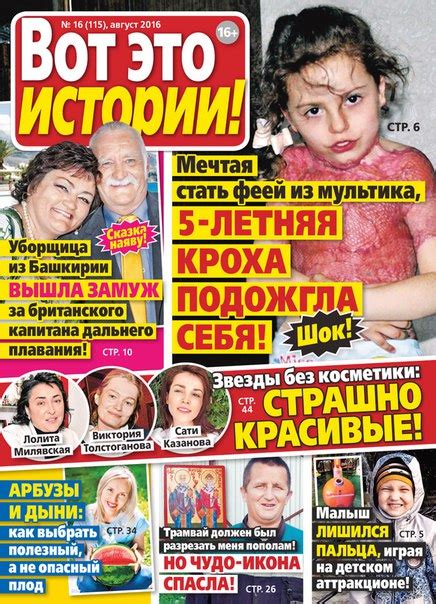 Интернет-магазин Газеты и журналы
