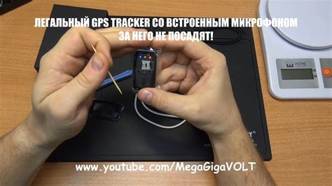 ЛЕГАЛЬНЫЙ GPS TRACKER, ПРОСЛУШКА. ЗАЩИТА ОТ КРАЖ ВАШЕГО ИМУЩЕСТВА - YouTube