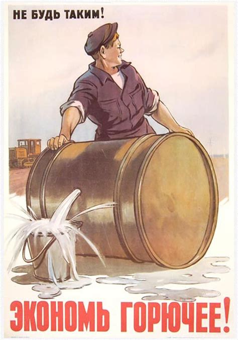 В. Брискин и К. Иванов Плакат. 1955 | Плакат, Старые плакаты, Веселые ...