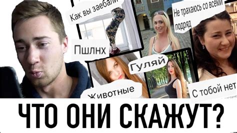 ПРЕДЛОЖИЛ СЕКС 500 ДЕВУШКАМ В БАДУ (BADOO - социальный эксперимент ...