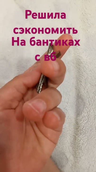 заколки бантики с вб, в домашних условиях - YouTube