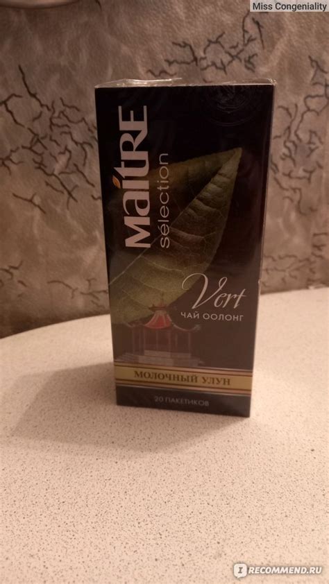 Чай в пакетиках Maitre Selection Vert Чай Оолонг Молочный Улун ...