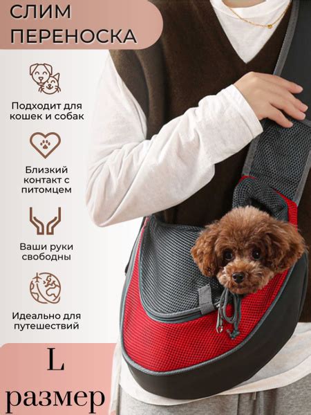 Переноска для животных / Сумка переноска для собак и кошек - купить с ...