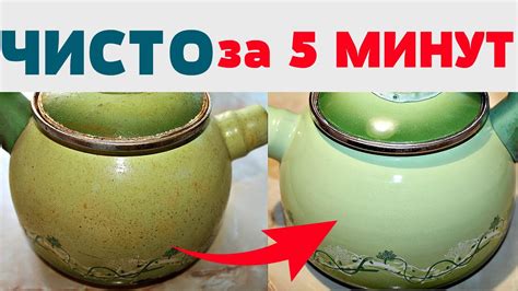 ЛЕГКО и ПРОСТО ! ЧИСТИМ ЭМАЛИРОВАННУЮ ПОСУДУ от НАКИПИ И ИЗВЕСТКОВОГО ...