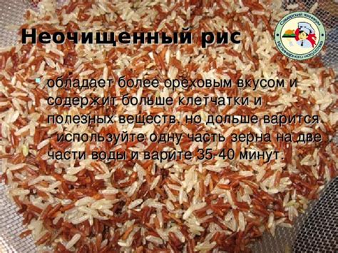 Презентация "Виды круп"