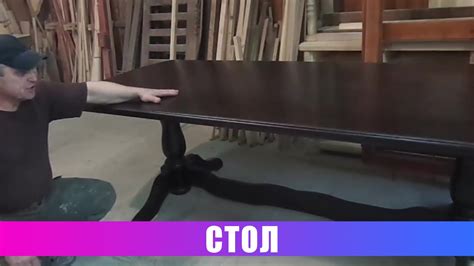 Стол. Дуб - YouTube