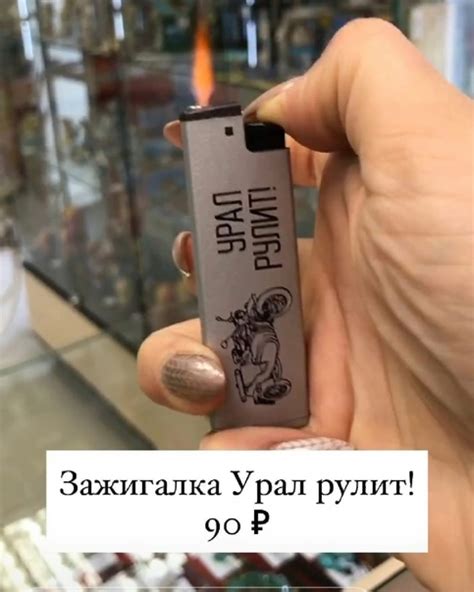 Недорогие, функциональные сувениры с Урала. Зажигалки Урал ...