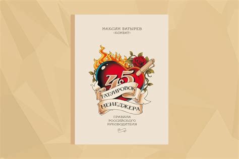 Лучшие книги по менеджменту