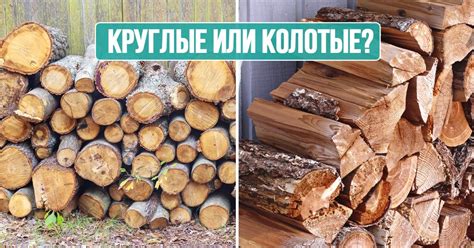 Как выбрать дрова для дачи, частного дома, бани и топливного котла