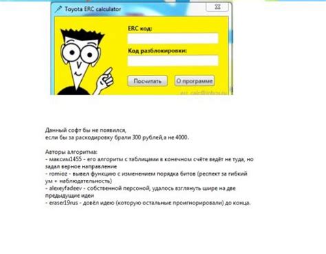 Mafon calculator - Универсальные калькуляторы - Форум автомастеров ...