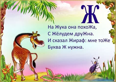 Картинки буква Ж | Klike.net