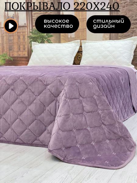 Покрывало GF CALLI H 220x 240 см - купить по выгодным ценам в интернет ...