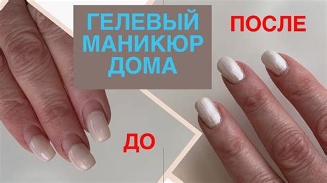 КАК ИСПРАВИТЬ ГЕЛЬ ЛАК В ДОМАШНИХ УСЛОВИЯХ НА КАРАНТИНЕ / МАНИКЮР ...
