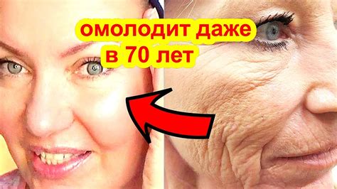 Уход за лицом БЫСТРАЯ ПОДТЯЖКА КОжи лица от морщин и пятен Рецепт - YouTube
