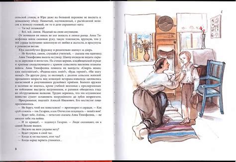 Книга: Рассказы о Гагарине - Юрий Нагибин. Купить книгу, читать ...