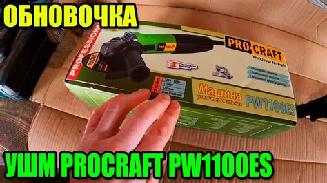 Патроны на Макиту. Новая УШМ ProCraft PW1100 ES с ОЗОН. - YouTube
