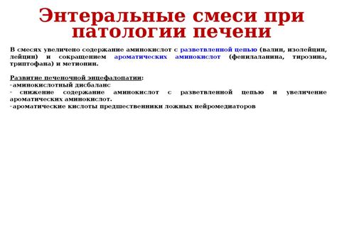 Искусственное питание - презентация онлайн