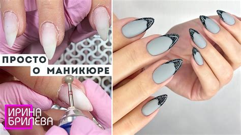 ПРОСТО о МАНИКЮРЕ 😍 Маникюр для начинающих 😍 Аппаратный маникюр 😍 Ирина ...
