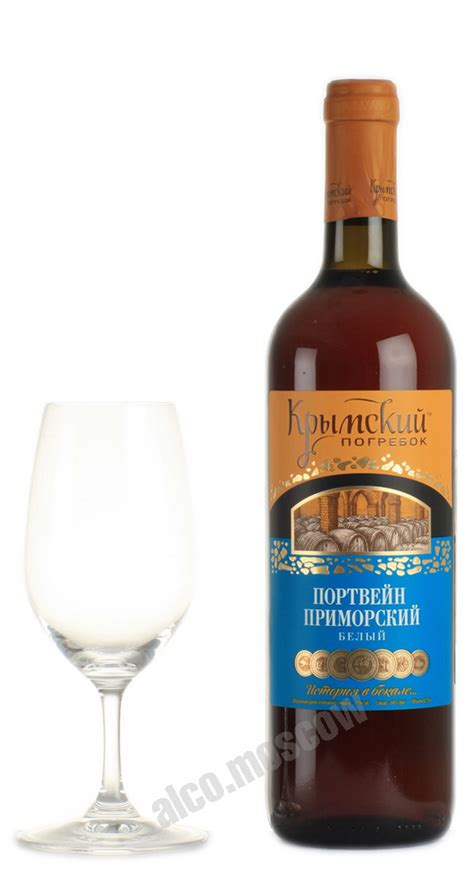 Портвейн Приморский Белый купить Портвейн Приморский Белый цена