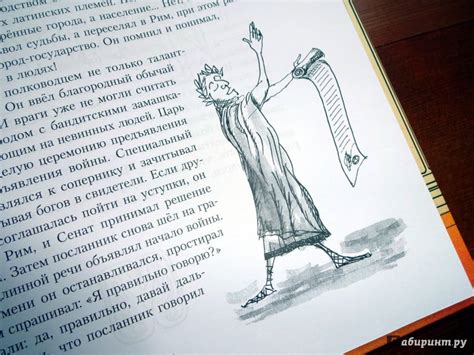 Книга: Суровые римские сказки - Александр Киселев. Купить книгу, читать ...