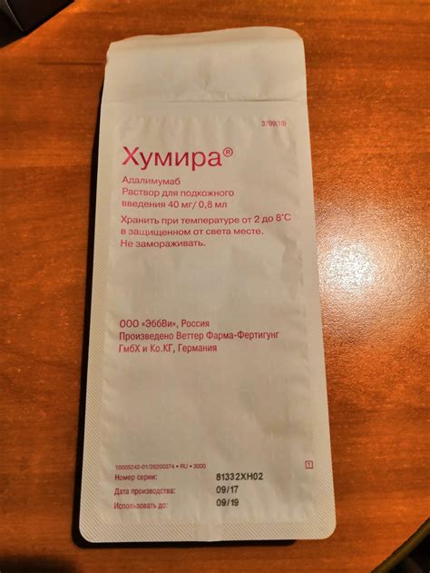Отдам лекарство Хумира (Адалимумаб 40 мг/0,8 мл) Воронеж | Пикабу
