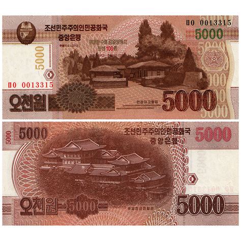 Купить Северная Корея 5000 вон 2013 года - 100-летие Ким Ир Сена — в ...
