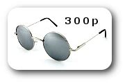 Круглые солнцезащитные очки по 300 рублей