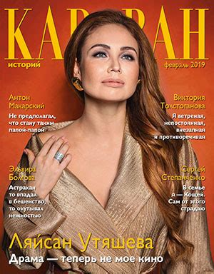 Караван историй. Архив - 7Дней.ру