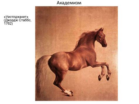 Хронология стилей искусства - презентация онлайн