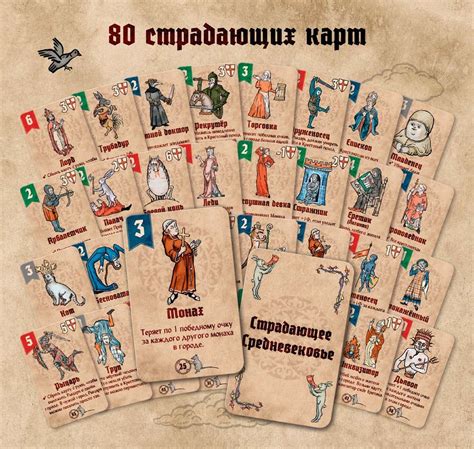Новинка года: настольная игра Страдающее Средневековье