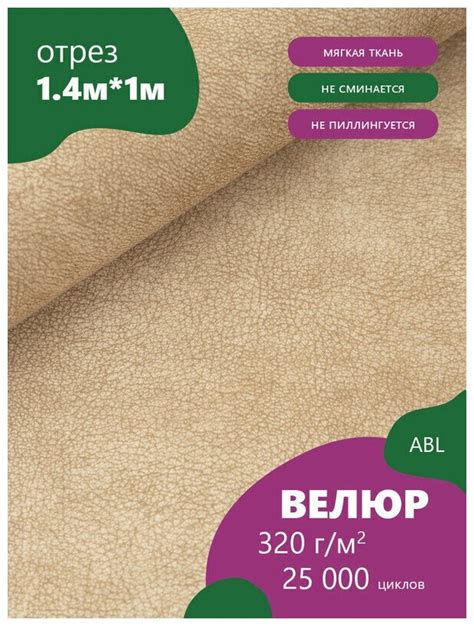 Ткань мебельная Микровелюр, цвет: Серый (56-8) (Ткань для шитья, для ...