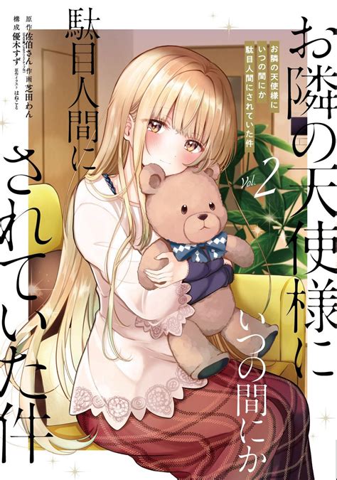 'The Angel Next Door Spoils Me Rotten' Manga - Volume 2 Cover : r ...