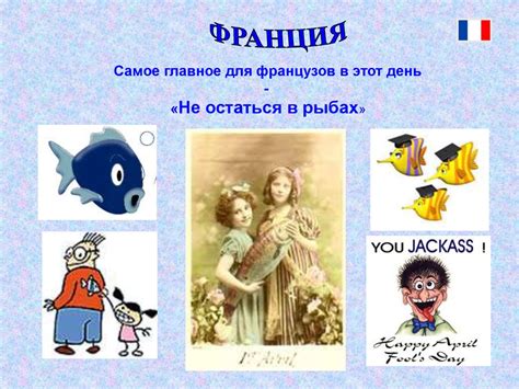 1Апреля - День смеха - презентация онлайн