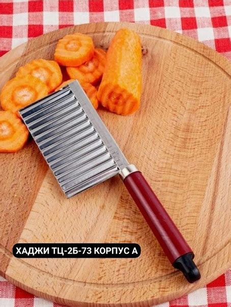 ТЦ-2Б-73 КОРПУС А ЦЕНА 60р Рифленый нож. Наш фигурный нож - это ...