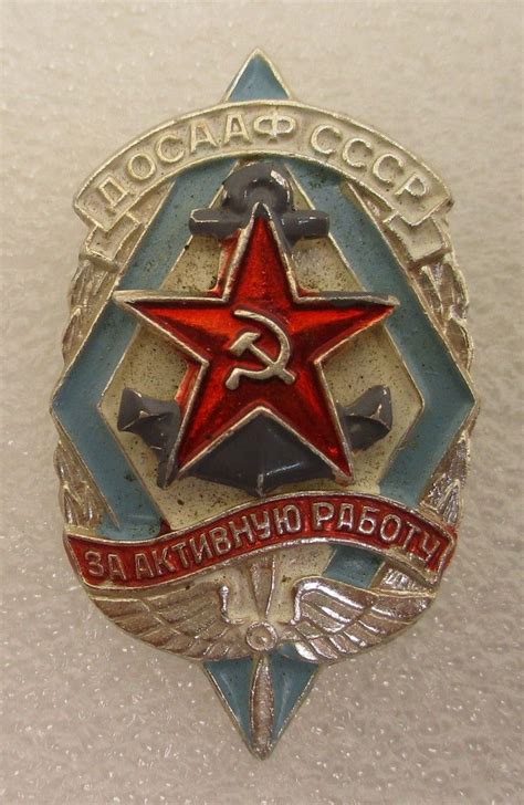 Знак СССР За активную работу ДОСААФ , 1970-е гг. - купить с доставкой ...