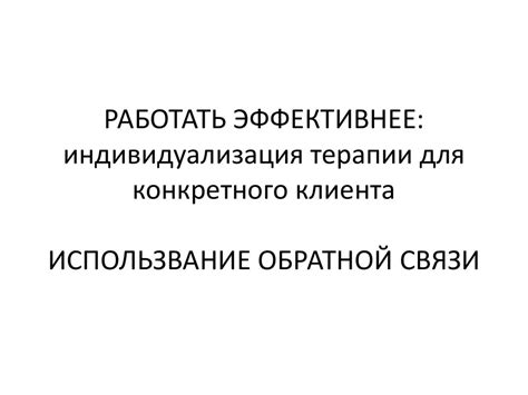 Ориентированная на решение краткосрочная терапия - online presentation