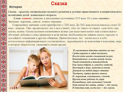Русская сказка в духовно-нравственном воспитании детей дошкольного ...
