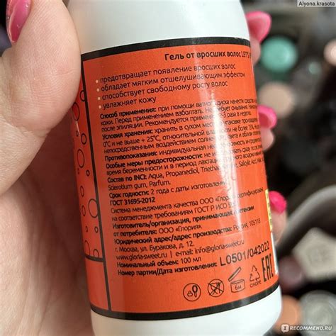 Гель для ног Let’s epil ! Гель от вросших волос - «Ох уж эти врастающие ...