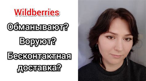 Wildberries! Как я попала на деньги! - YouTube