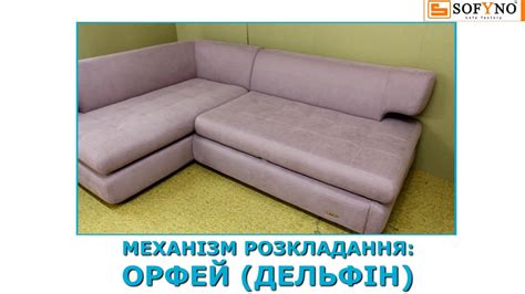 Обзор дивана Триумф. Характеристики, особенности - YouTube